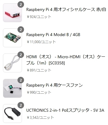 Raspberry Pi 4 でデジタルサイネージソフト Anthias の利用: Royalwin 11